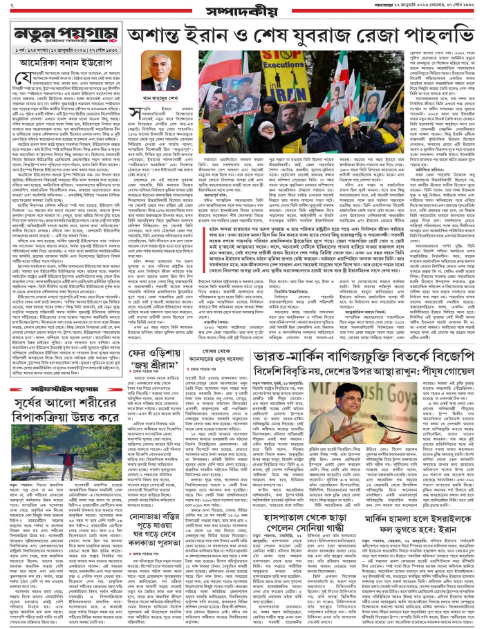 ePaper Laravel Script Free Download Now